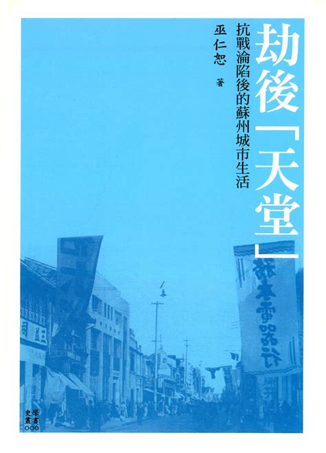 中央研究院近代史研究所 Institute Of Modern History Academia Sinica