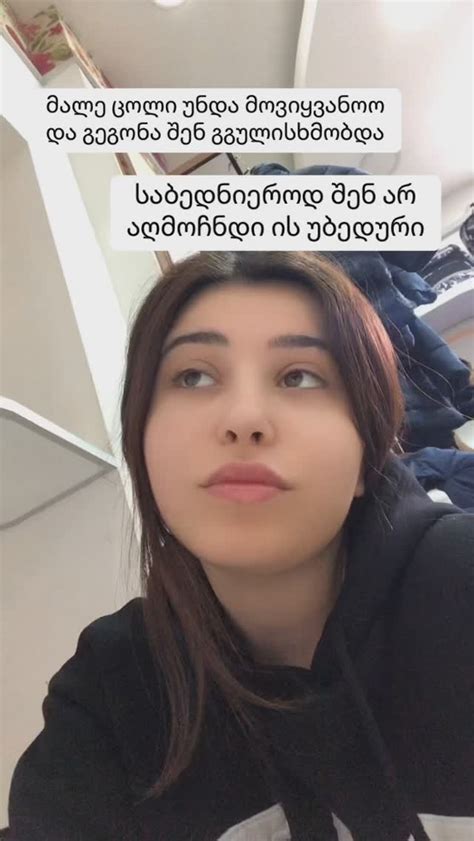 თქვენი ტკივილი რა იყო😂 Foryoupage დედა Mother Lika Tsukhishvili