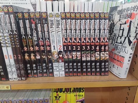 誠正文化廣場 新莊店 【再版到貨】 《進擊的巨人 Outside 攻》全 《進擊的巨人 Lost Girls》第1 2集完 《進擊的巨人