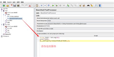 Jmeter 跨线程传递cookies值 阿里云开发者社区