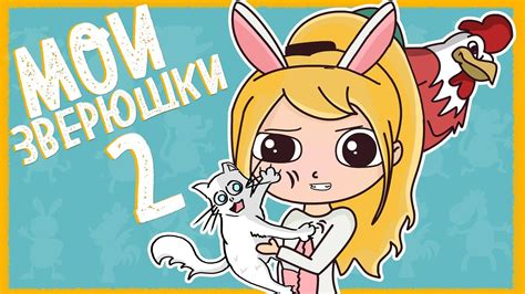 Окружающий мир 1 класс 2 часть проект мои домашние питомцы