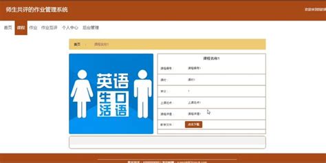 springboot师生共评作业管理系统 学生小组成绩互评界面 CSDN博客