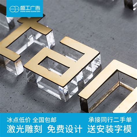 定制水晶立体亚克力金属墙贴招牌字母公司企业名称logo字体定做虎窝淘