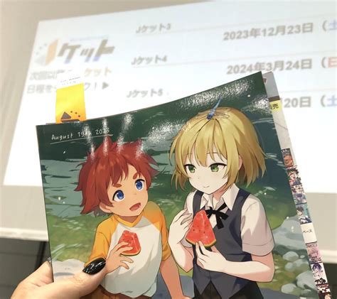 Jケット2 一般参加次こそはサークル申し込みたい野望 さこみちょ qzna5 4春ふたけ30A12aのイラスト