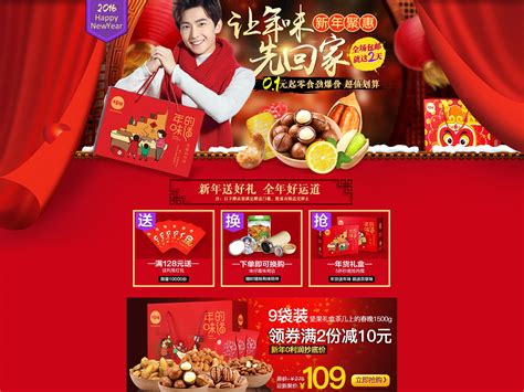 让年货先回家 杜晓兰 站酷ZCOOL