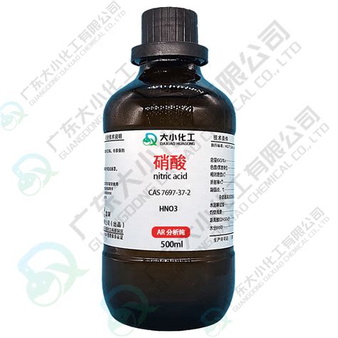 硝酸试剂 广东大小化工有限公司