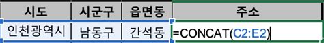 Excel 엑셀 3 텍스트 합치기 문자열 연결하는 방법 함수 Concatenateconcattextjoin 네이버 블로그