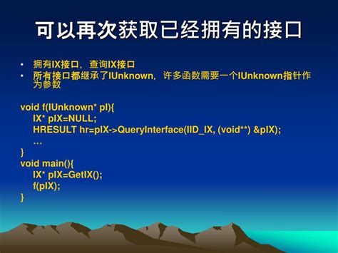Ppt Component Object Model Com 组件对象模型 Powerpoint Presentation Id4166560