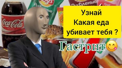 Эта еда убивает человека и вызывает рак Самая вредная еда Youtube