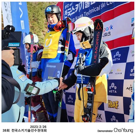 H2 Sports 제38회 전국스키기술선수권대회 2223시즌을 마무리하는 기선전 포디엄에 오른 최영 Facebook