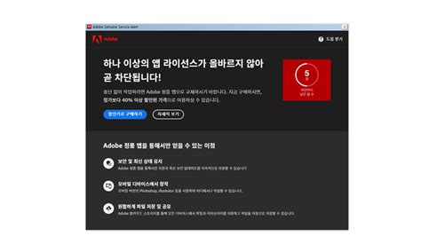 어도비 정품인증 알림 팝업 없애는 방법 키키몽 생활연구소