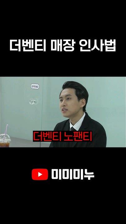 더벤티 노팬티 Youtube