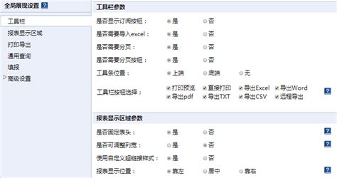 报表展现输出 快逸报表工具 Java报表软件