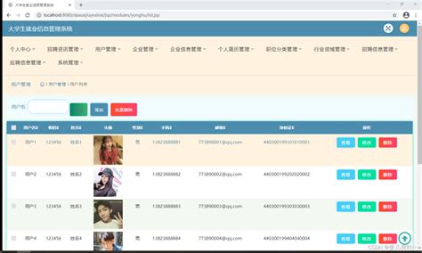 基于ssm的大学生就业信息管理系统大学就业信息管理系统 Csdn博客