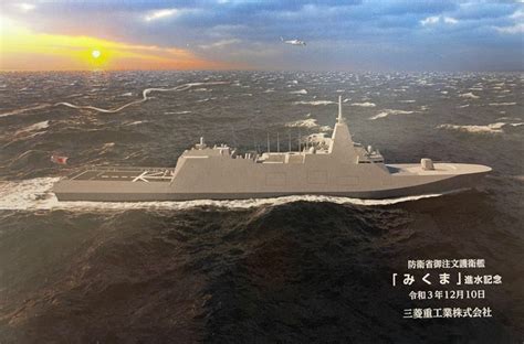 海自の新型3900トン「もがみ型」護衛艦4番艦「みくま」が命名・進水――中国の海洋進出にらむ（高橋浩祐） エキスパート Yahooニュース