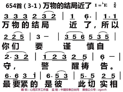 654 万物的结局近了 诗歌