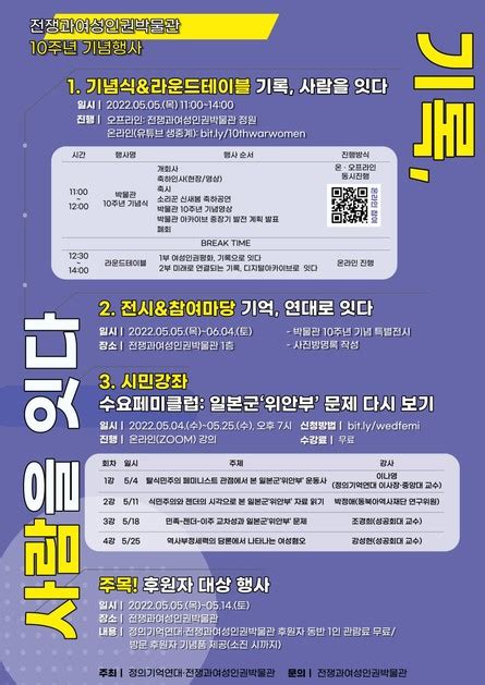 자료집 전쟁과여성인권박물관 개관 10주년 기념 시민강좌 수요페미클럽 일본군 위안부 문제 다시 보기 한국어 정의기억연대