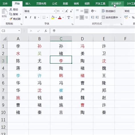 Excel如何快速定位相同字体颜色的单元格？excel定位颜色单元格 Csdn博客