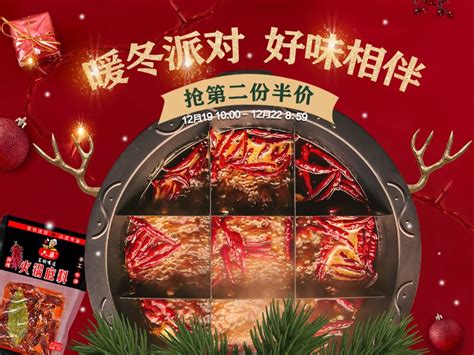 天猫双旦礼遇季欧阳乐依 站酷zcool
