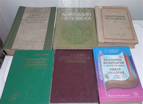Учебник Анатомии человека Свиридов Гремяцкий Физиология человека 1950 1 000 грн Книги
