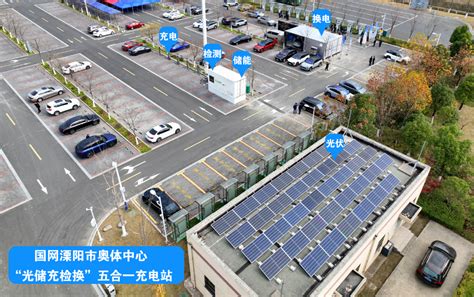 江苏首个光储充检换五合一充电站投运 碳索储能网