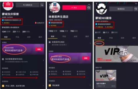 什么是抖音店铺官方账号 什么样子的店铺能升级 抖媒推
