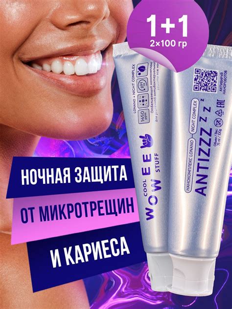 Зубная паста отбеливающая WOWEE, ночная защита от кариеса, 2 шт купить ...