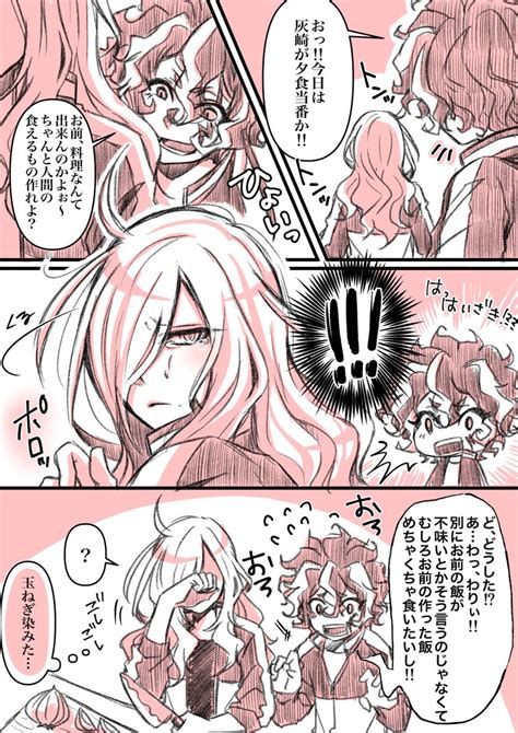 「何番煎じ 」ioriの漫画