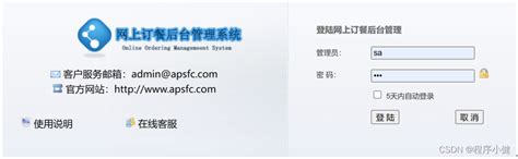 基于javaweb的网上订餐系统的设计与实现（完整程序数据库开题报告任务书论文）基于javaweb在线订餐系统的设计与实现 Csdn博客