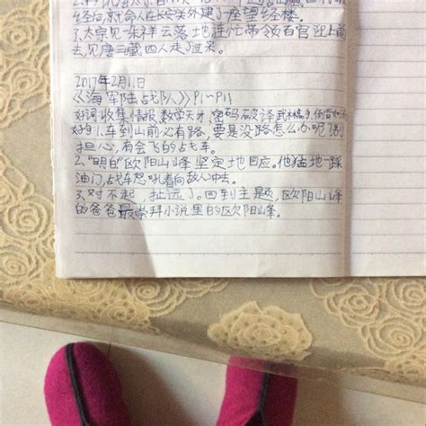 西游记100回读书笔记 西游记第一回读书笔记 随意云