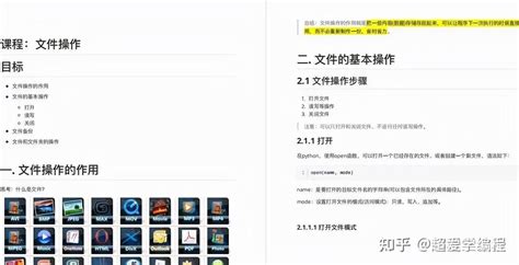 顶级整理137页Python学习笔记全面总结看这一篇就够了 知乎