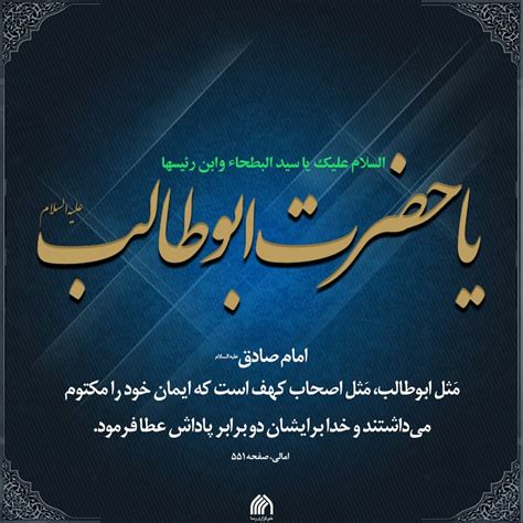 تقویم تاریخ؛ از وفات حضرت ابوطالب ع تا اختراع تلفن خبرگزاری صدا و سیما