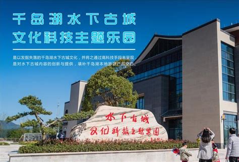 3月31日千島湖國際毅行大會將獎勵選手水下古城樂園門票 每日頭條