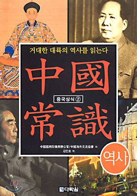 중고샵 중국상식 예스24