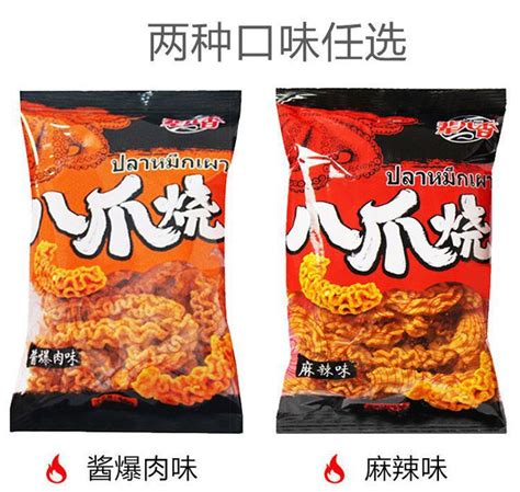 辈儿香八爪烧麻辣味网红零食怀旧休闲小吃46g酱爆肉味鱿鱼酥锅巴 阿里巴巴