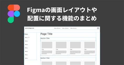 Figmaで複数要素を一括選択して同時編集する方法 Wentz Figmaで複数要素を一括選択して同時編集する方法 Wentz