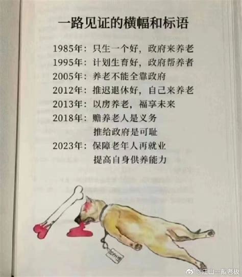 现在看来晚退休已成必然 老匪论坛