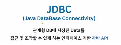 java JDBC Java DataBase Connectivity 사용해보기