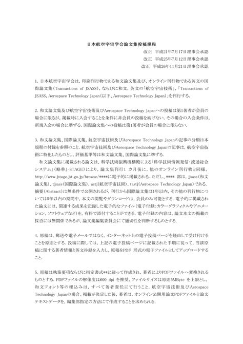 Pdf [special Issue Of In Space Flight Experiments Of Electrodynamic