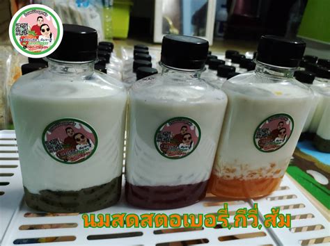 นมสดสตรอเบอรี่andกุ้งดองซีอิ้ว จรัญ25 สั่งอาหารเดลิเวอรี Wongnai X Line Man