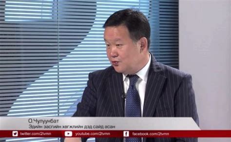 Монголбанкны ерөнхийлөгч агсан О Чулуунбат бурханы оронд оджээ