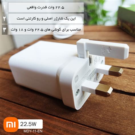 قیمت و خرید شارژر دیواری شیائومی مدل 22 وات به همراه کابل تبدیل Usb C