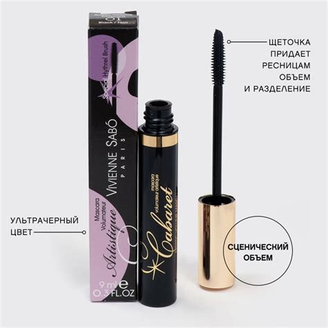ТУШЬ ДЛЯ РЕСНИЦ VIVIENNE SABO CABARET MASCARA VOLUMATEUR ARTISTIQUE ...