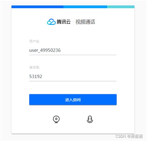 腾讯云trtc —— 实时音视频完整案例 音视频 共享屏幕直播 csdn博客
