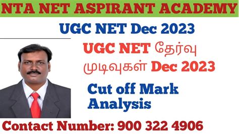UGC NET Dec Result Analysis Cutoff Analysis Three Days