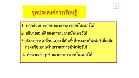 Titration Curve And Buffer Solution Pdf