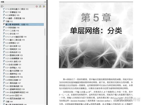 深度学习：基础与概念 Pdf下载网盘 好书推荐 知乎