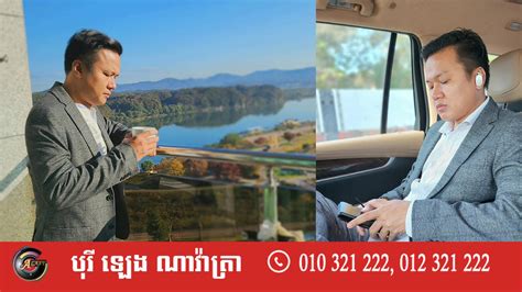 ឧកញ៉ា យឹម តាស្រង់៖ បើយើងមិនខ្លាំង កុំសង្ឃឹមថាមានអ្នកជួយ