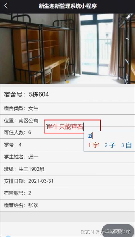 Springboot计算机毕业设计新生迎新管理系统小程序【附源码】开题论文mysql程序部署springboot实现高校迎新系统 Csdn博客