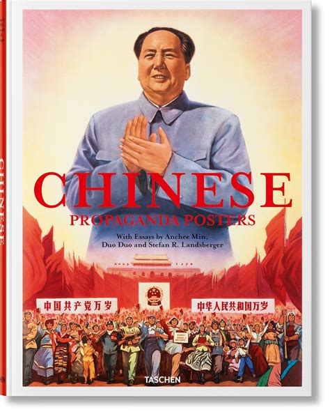Chinese Propaganda Posters Br